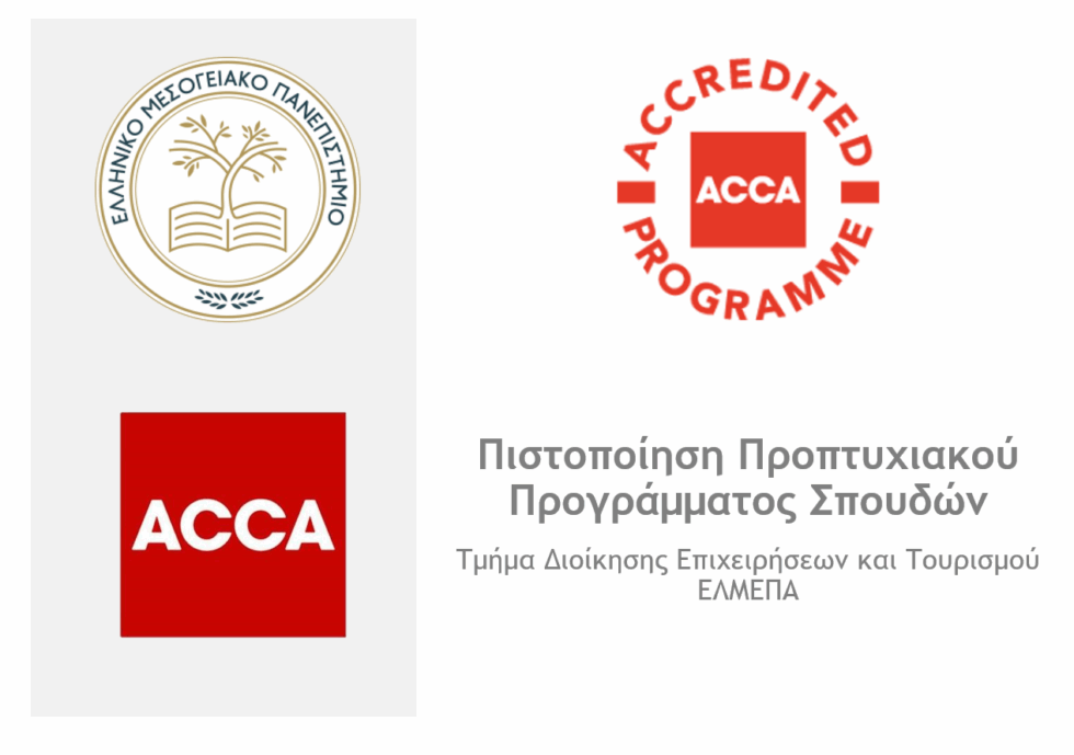Σημαντική Επιτυχία για το Τμήμα Διοίκησης Επιχειρήσεων και Τουρισμού η ...